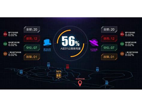 智慧厕所系统 产品中心 新乡市爱力智能电子有限公司