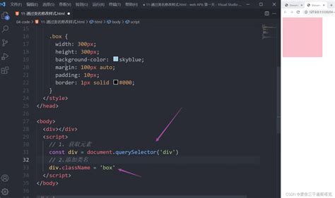 通过类名修改样式 classname操作css，classname获取，div classname ‘box‘，div classname