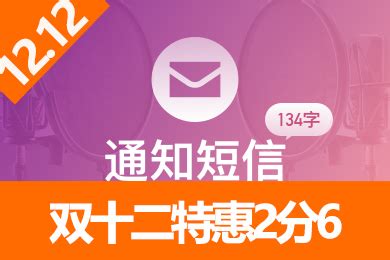 短信 三网短信接口 短信验证码 短信 三网短信 短信验证码 三网短信接口 短信验证码 三网短信验证码 短信 短信验证码 短信最新版 最新活动 电商 API 云市场 阿里云