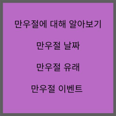 만우절 날짜유래이벤트 외 만우절 준비에 대해 알아보기