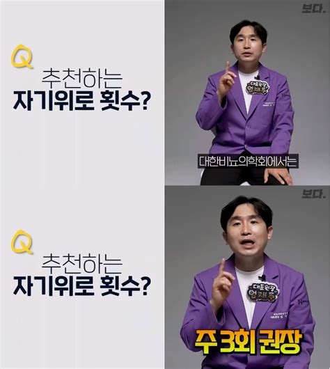 남자가 자위안하면 큰일나는 이유  촬스의 이슈와 유머