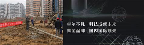 重庆卓典建设工程有限公司
