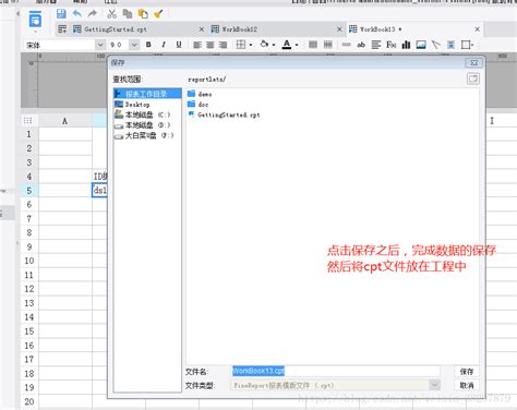 Finereport 报表模板生成导出excel表格finereport调用接口生成excel Csdn博客