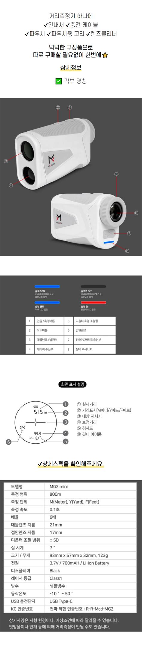 대한민국 No1 골프전문몰 Sbs골프샵 마이캐디 Mg2 미니 레이저 거리측정기