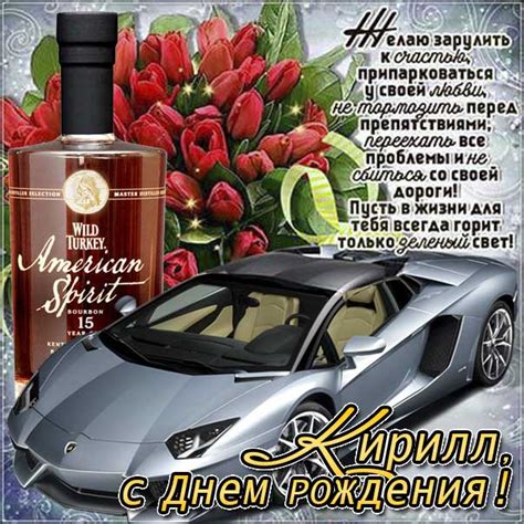 С Днем рождения Кирилл открытки музыкальные Поздравляю живой картинкой Кирилла именины ДР