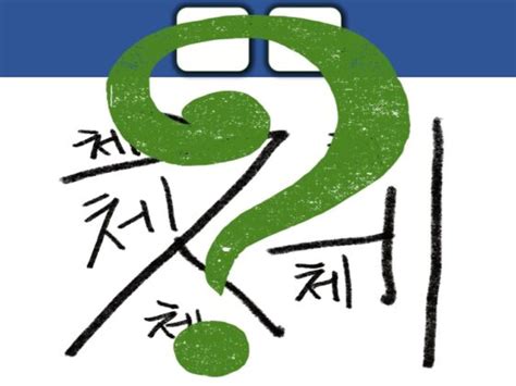 그림연상퀴즈 그림을 보고 연상되는 단어를 맞춰보세요 간단하지만 중독성 강한 퀴즈 총 5문제 도전해보세요 퀴즈에브리띵