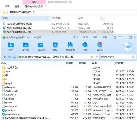 Java计算机毕业设计电商网站在线客服（开题程序论文）java 开发电商客服系统 Csdn博客