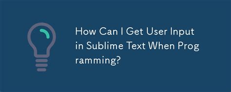 編程時如何在 sublime text 中取得使用者輸入？ python教學 php中文網