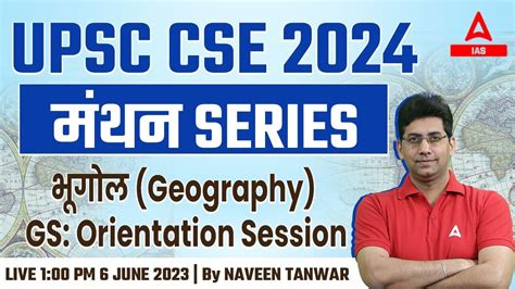 Upsc Cse 2024 मंथन Series भूगोल Geography Gs Orientation Session Youtube