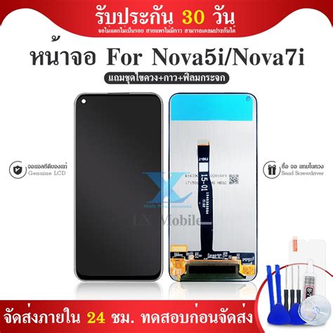 Lcd Screen Display หนาจอ อะไหลจอ จอชด HW Nova 5i Nova 7i จอ ทช จอชด หวเวย Nova5i Nova7i