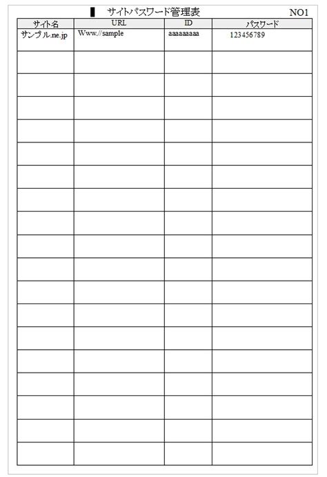 Id・パスワード管理表 無料の雛形・書式・テンプレート・書き方｜ひな形の知りたい！