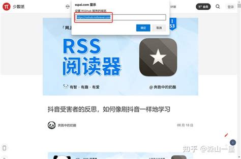 RSS订阅简易指南 知乎