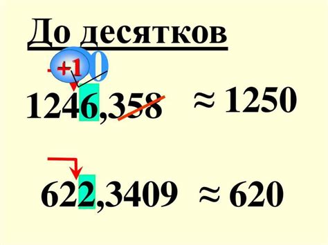 Округление десятичных дробей презентация онлайн