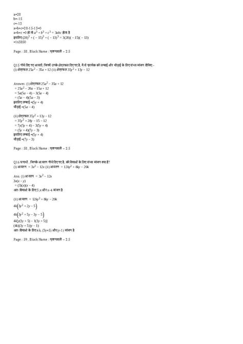 Rbse Solutions For Class 9 Maths गणित Chapter 2 Polynomials बहुपद