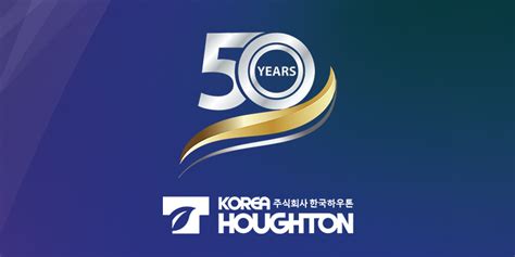 한국하우톤 제50주년 창립기념식 초대장