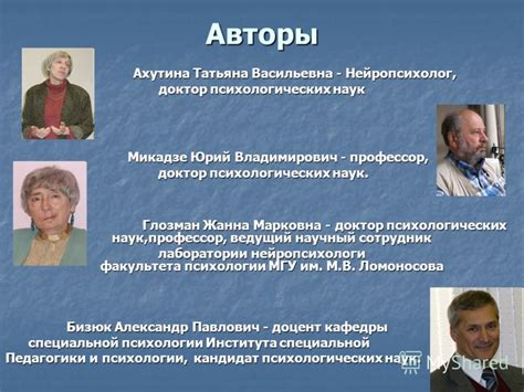 Презентация на тему: "НЕЙРОПСИХОЛОГИЧЕСКАЯ ПОМОЩЬ ДЕТЯМ С ОГРАНИЧЕННЫМИ ...