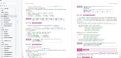 爆赞清华大学出版Python王者归来用 个程序实例 万行代码手把手教你Python从入门到实战 知乎