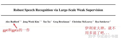 [细读经典]openai的whisper Part I 论文部分 知乎