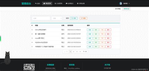 基于springboot Vue个人博客开发与部署vue 搭建博客项目下载 Csdn博客