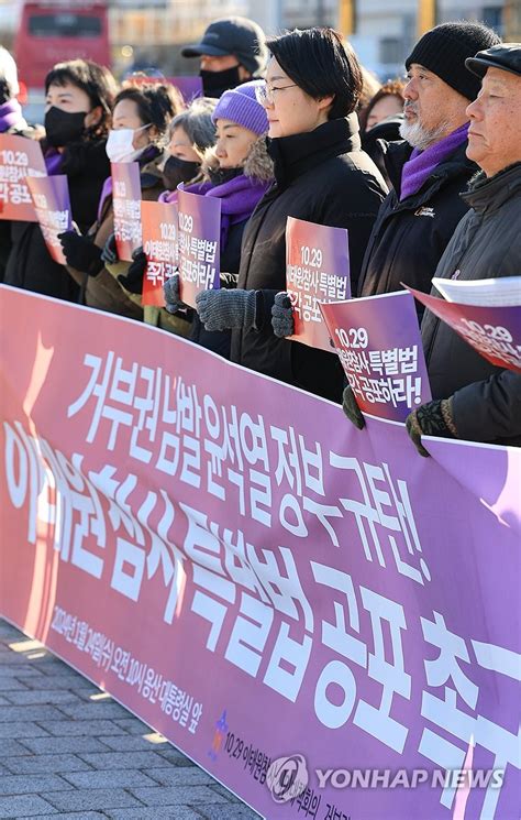 10·29 이태원 참사 특별법 공포 촉구 기자회견 연합뉴스