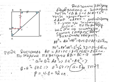 ТЕРМІНОВО На діагоналі АС квадрата АВСД задано точку відстань від
