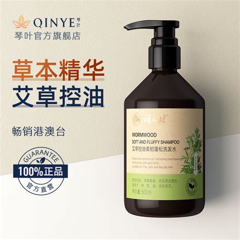 Qin Ye Bu Zhilin Plump And Moisturizing Shampoo Anti Dandruff Shampoo Mugwort Oil Control