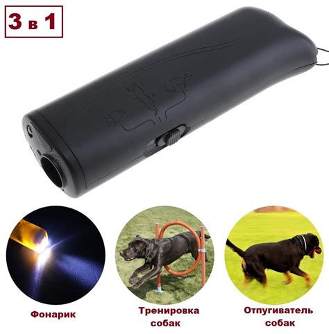 Ультразвуковой отпугиватель собак Корректировка поведения Антилай батарейка в комплекте