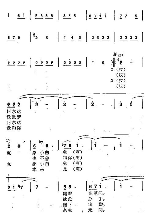 阿尔达克 歌谱 简谱