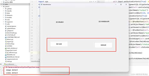 yolov5 部署：qt的可视化界面推理（根据ui窗口编写内部函数） yolov5 qt csdn博客