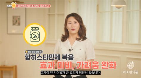 수포 가려움 열감 붉어짐 햇빛 알레르기 연고 사용법 이소한의원