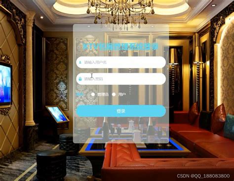 基于java的ktv包厢管理系统springbootvuejava开发ktv管理系统 Csdn博客
