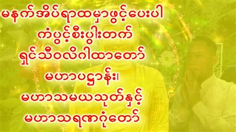 ကောင်းသောအိပ်ရာထခြင်းဖြစ်စေဖို့ ကံကောင်းခြင်းရရှိစေဖို့ လူတိုင်းမဖြစ