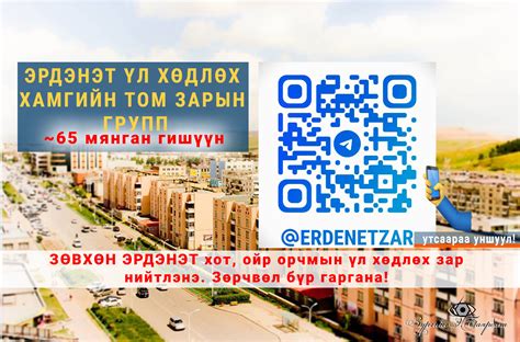 ЭРДЭНЭТ ҮЛ ХӨДЛӨХ ЗАРЫН ГРУПП Эрдэнэтийн Байр Орон Сууц зарна өрөө түрээс Төлбөрийн нөхцөл