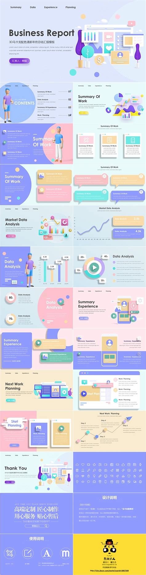 使用当下流行「 轻3d 」为主题来设计ppt整个界面，加入“马卡龙糖果色”，呈现出一种简洁舒服的美感，3d人物更增添整体趣味性。整体清新时尚， 图文并茂，时尚简约，框架完整，并通过一系列图文