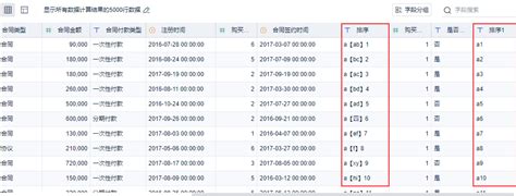 去除字串裏面的某些字元 Finebi帮助文档 Finebi帮助文档