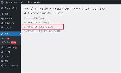 Wordpressのphpバージョンの変更をエックスサーバーで行う方法を解説｜そらのブログの始め方