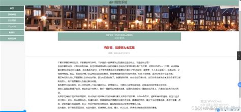 Springbootvue茶叶销售系统【开题程序论文】选题背景与意义基于spring Boot Vue的茶叶商城系统 Csdn博客