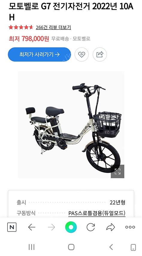 모토벨로g7 전기자전거 유아동승전기자전거 유아동승자전거 전기자전거 중고나라
