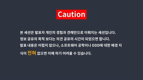 Software Engineering And Ddd Ppt