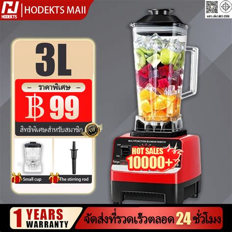 Homefun เครื่องปั่นน้ําผลไม้ 4500w 2 5l อเนกประสงค์ ปั่นน้ำแข็ง Blender เครื่องปั่นสมูทตี้