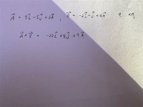 벡터 외적 질문 지식in