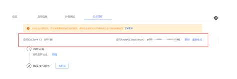 通过clientid获取accesstoken 为谷云