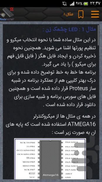 برنامه برنامه نویسی میکرو AVR با کدویژن دانلود کافه بازار