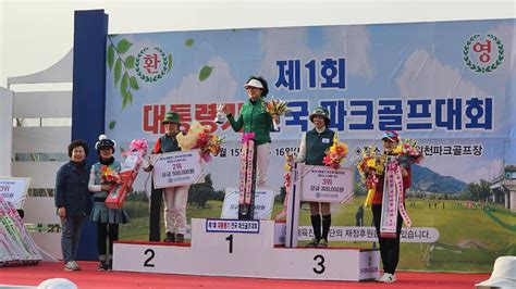 완주생강골 파크골프 이야기 Band