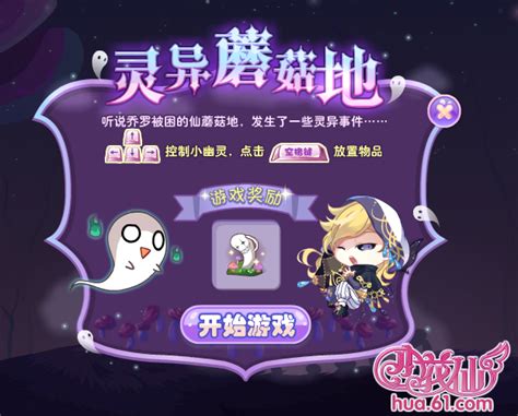 小花仙乔罗小花仙弗小花仙普雅大山谷图库