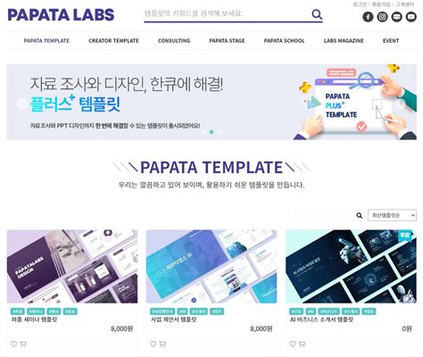 무료 Ppt 템플릿 사이트 Top7 Ver 2023년