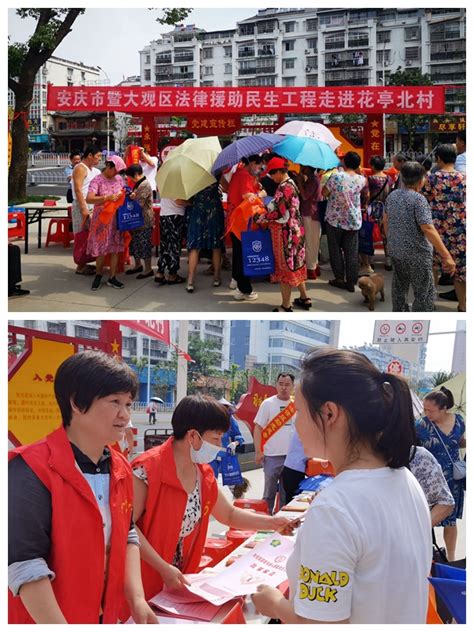 安庆市残疾人联合会