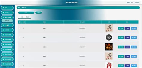 java学生宿舍管理系统（源码 开题） csdn博客