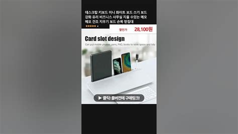 데스크탑 키보드 미니 화이트 보드 쓰기 보드 강화 유리 비즈니스 사무실 지울 수있는 메모 메모 건조 지우기 보드 손목 받침대 Youtube