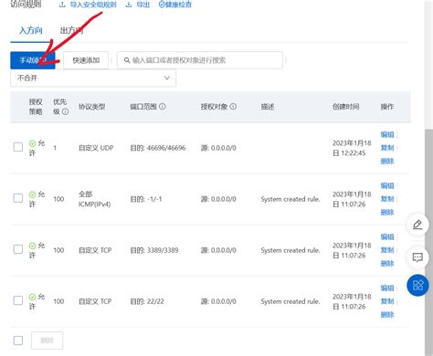 阿里云服务器开服教程，用于我的世界等局域网联机 阿里云公网ip连接mc csdn博客